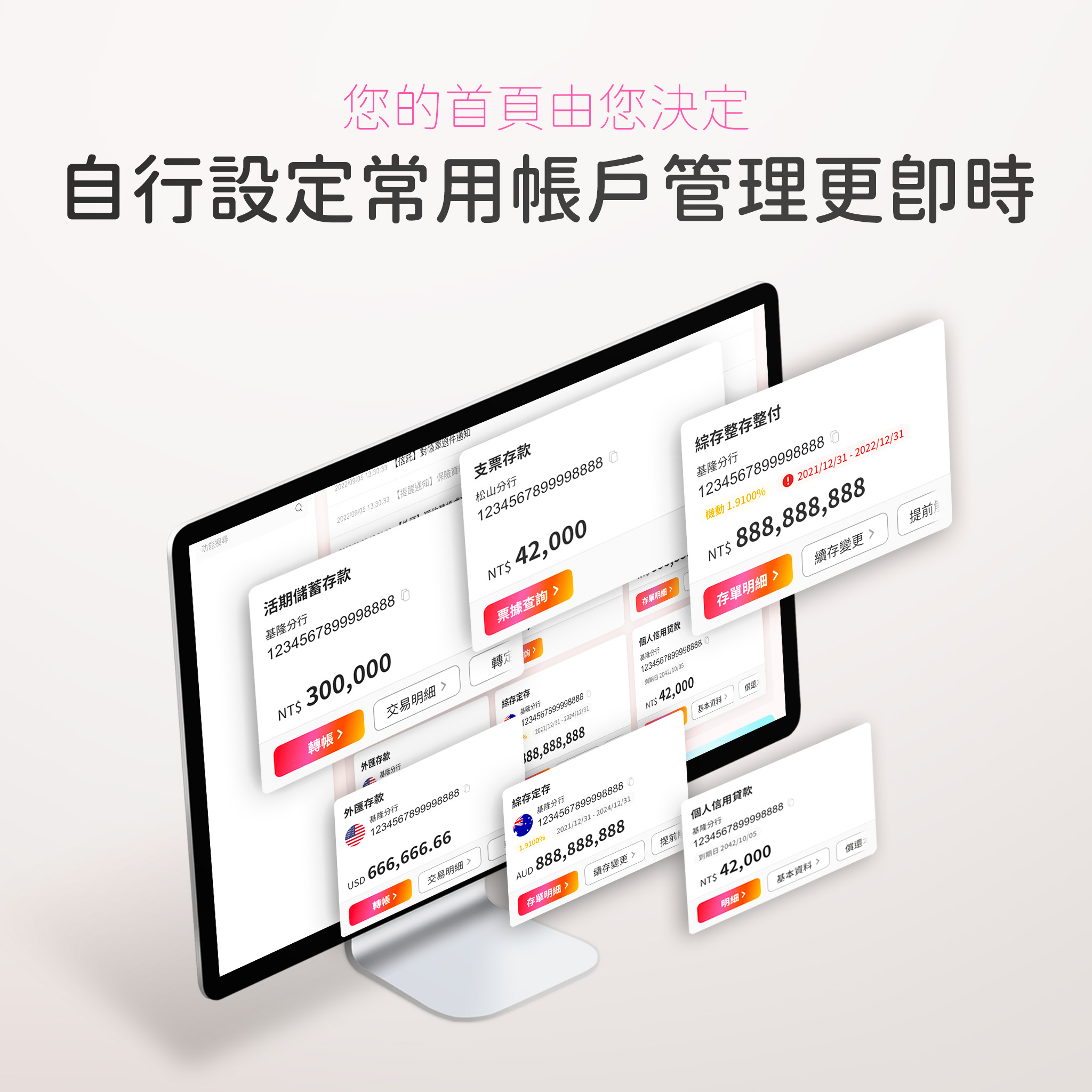 上海商業儲蓄銀行-網路銀行