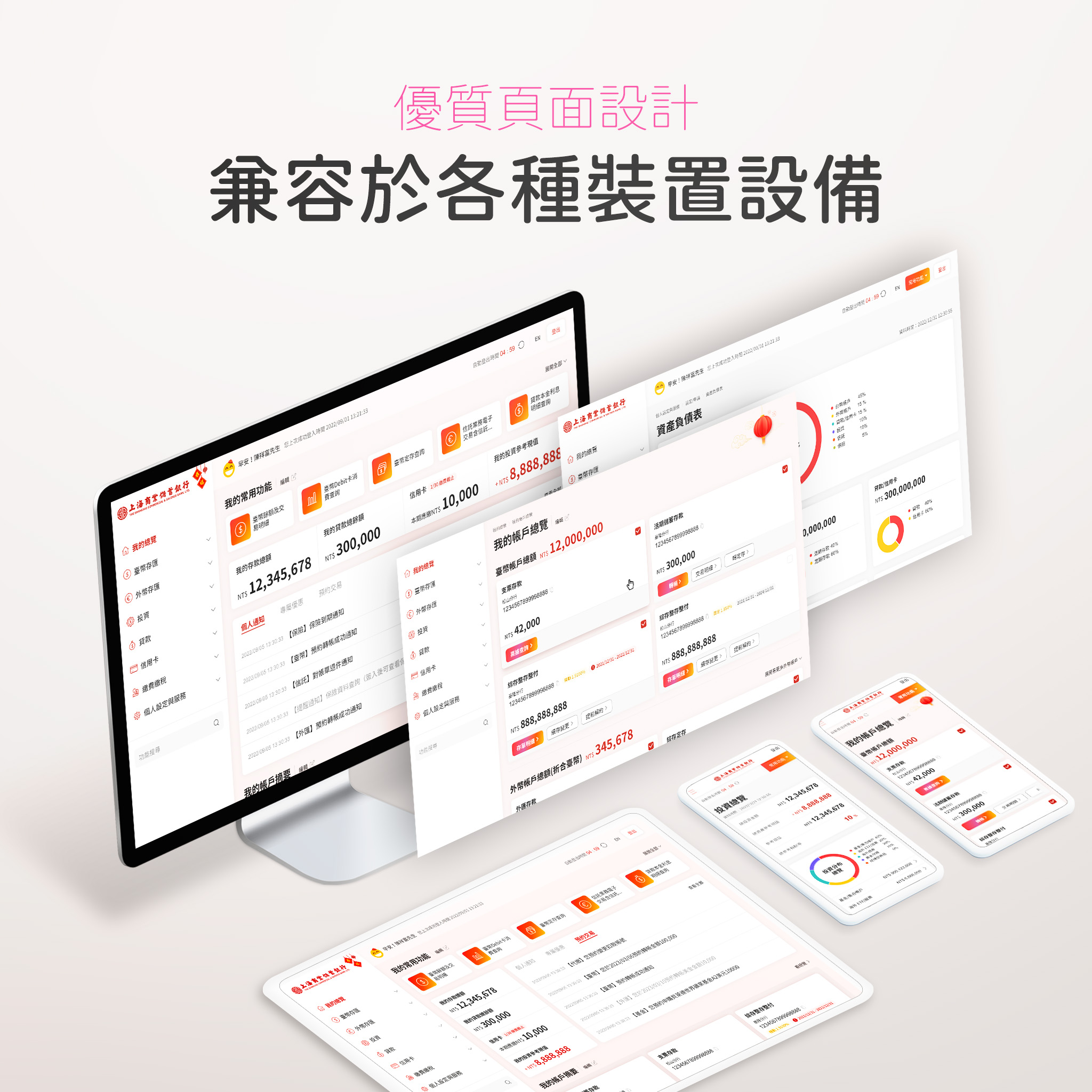 上海商業儲蓄銀行-網路銀行